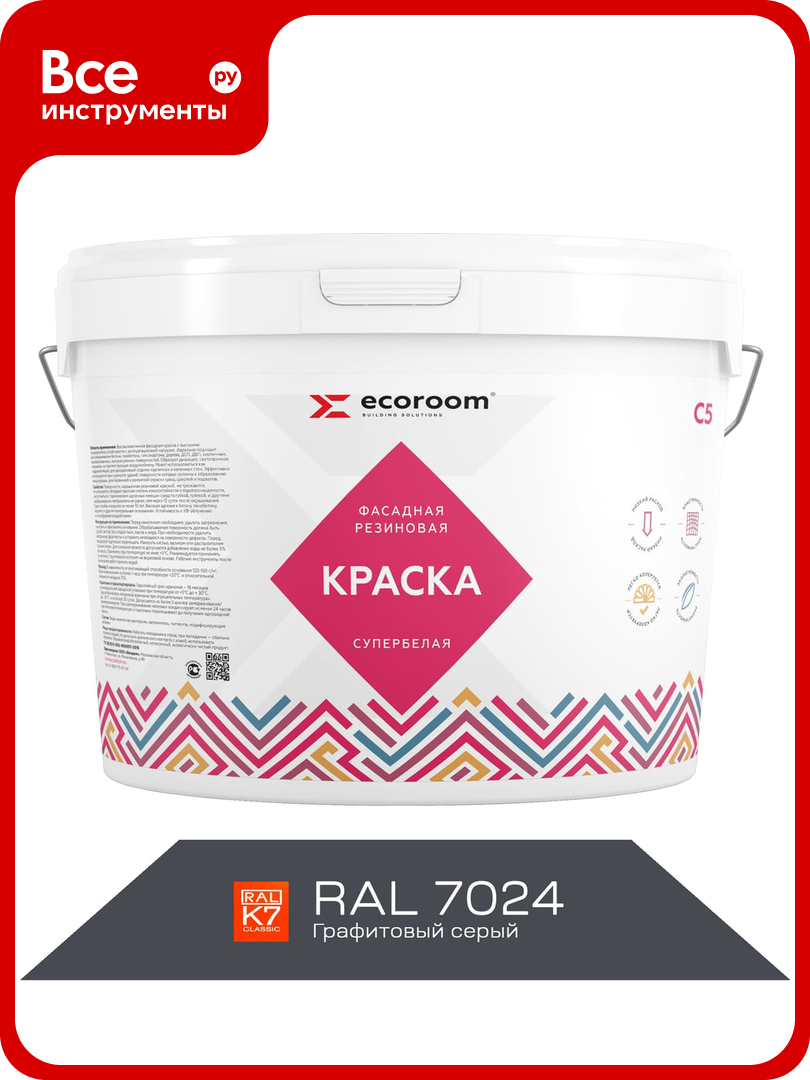Фасадная резиновая краска ECOROOM RAL 7024 графитовый серый, 14 кг Е-Кр -119/7024, серый