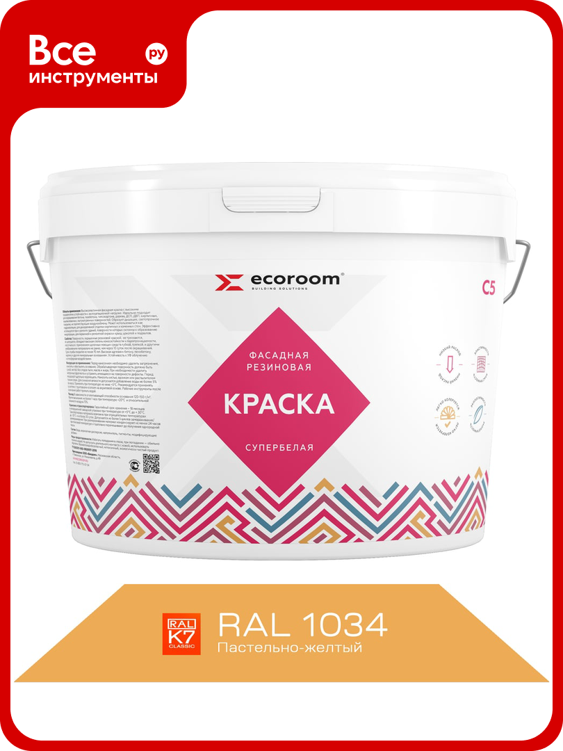 Фасадная резиновая краска ECOROOM RAL 1034 пастельно-желтый, 2.4 кг Е-Кр -3582/1034