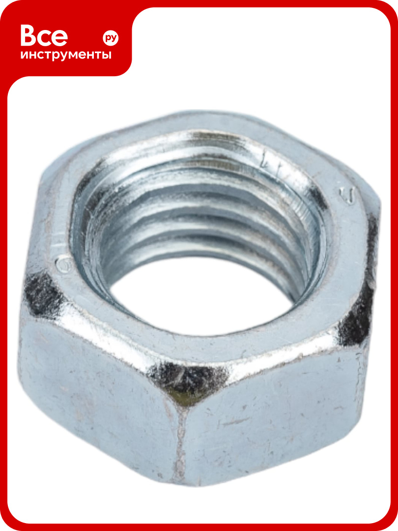 Гайка Стройметиз шестигр. DIN934 М18 цинк. 10 шт