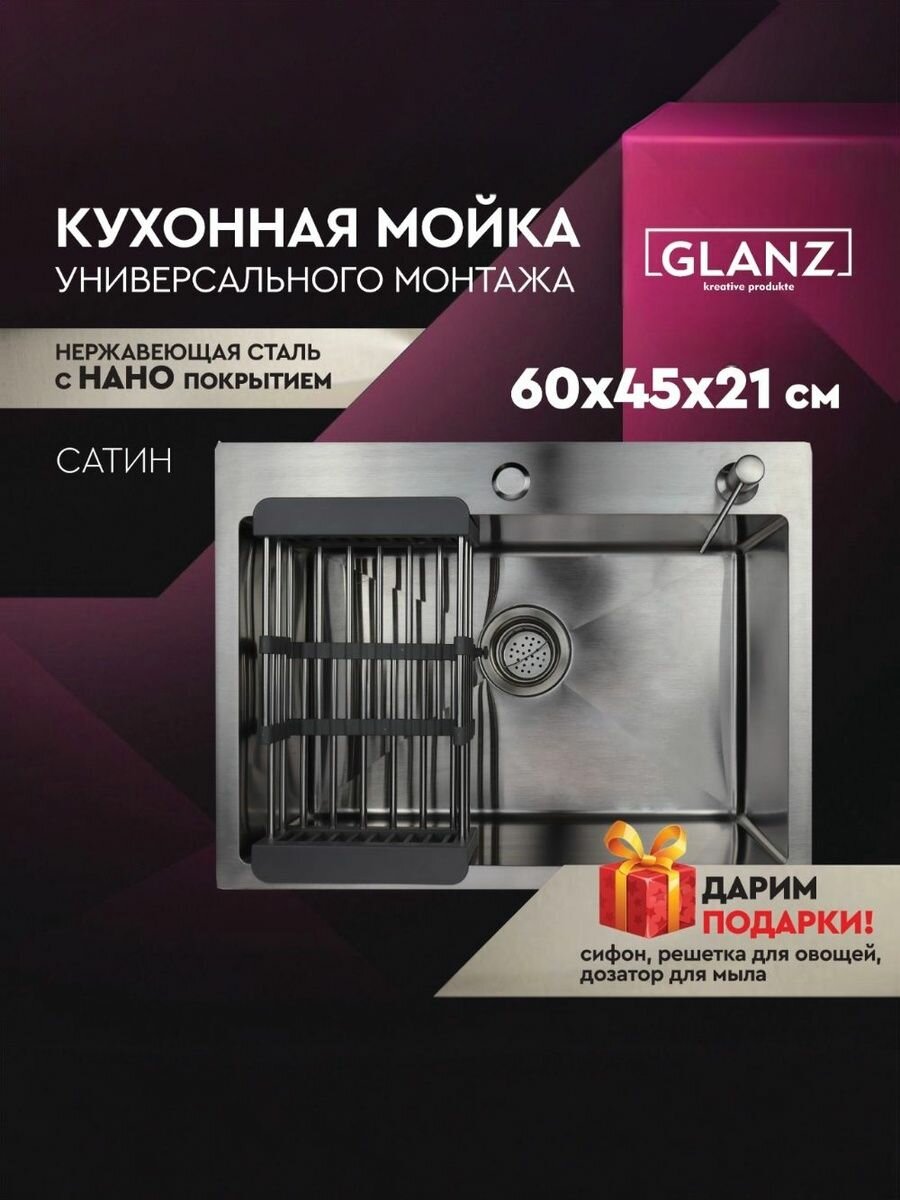 Мойка