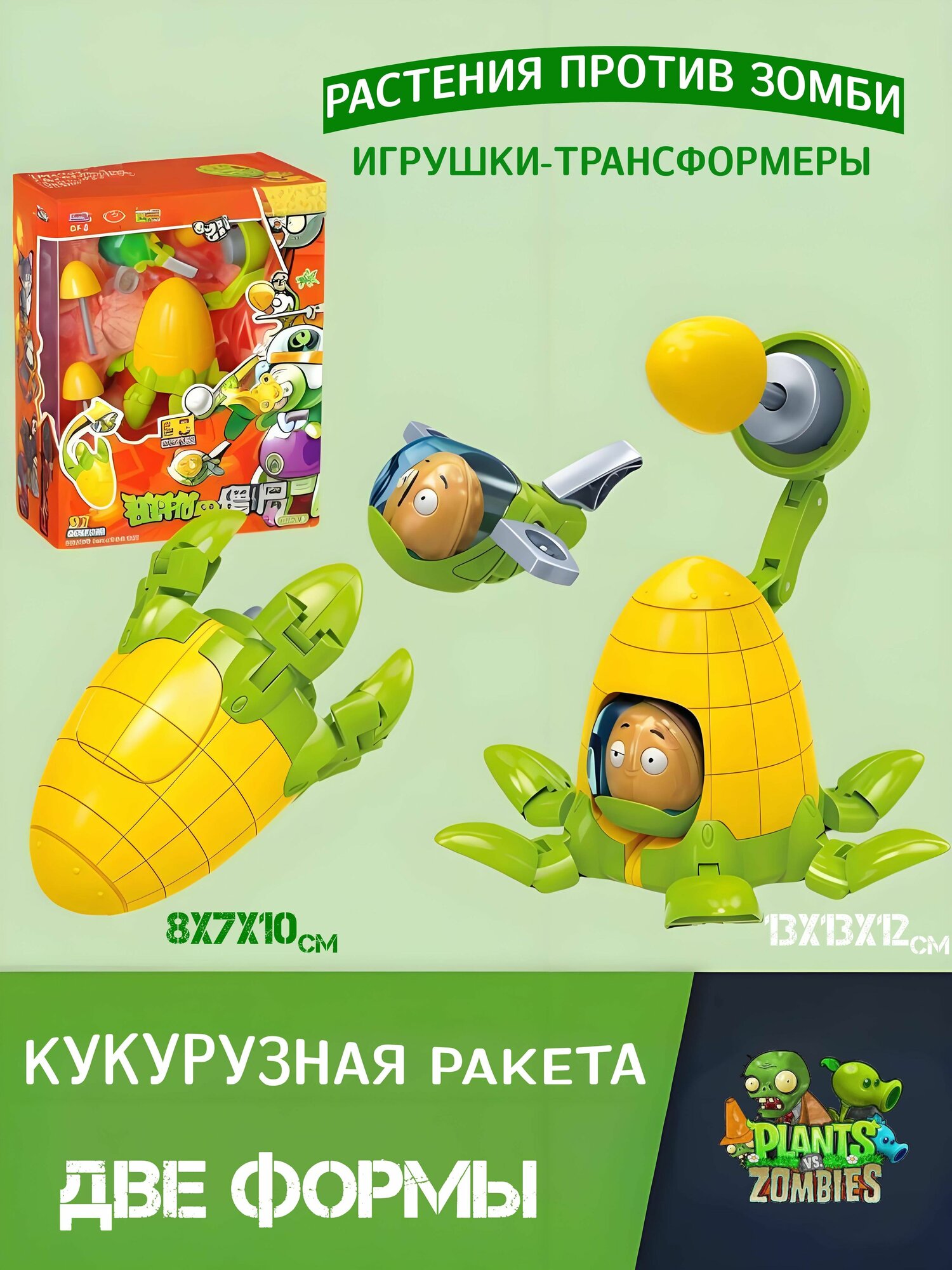 Трансформер