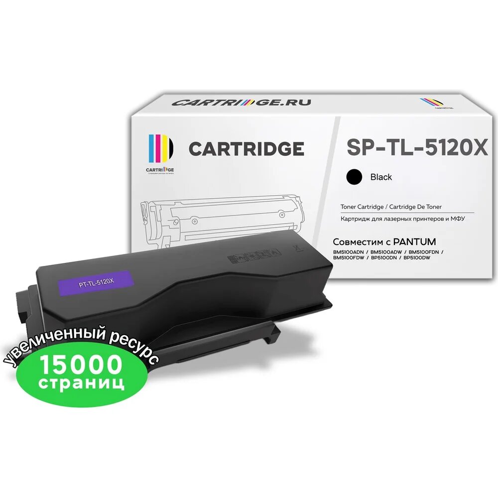 Solution print Solutionprint Картридж Sprint SP-PT-TL-5120x15k для Pantum совместимый 327702
