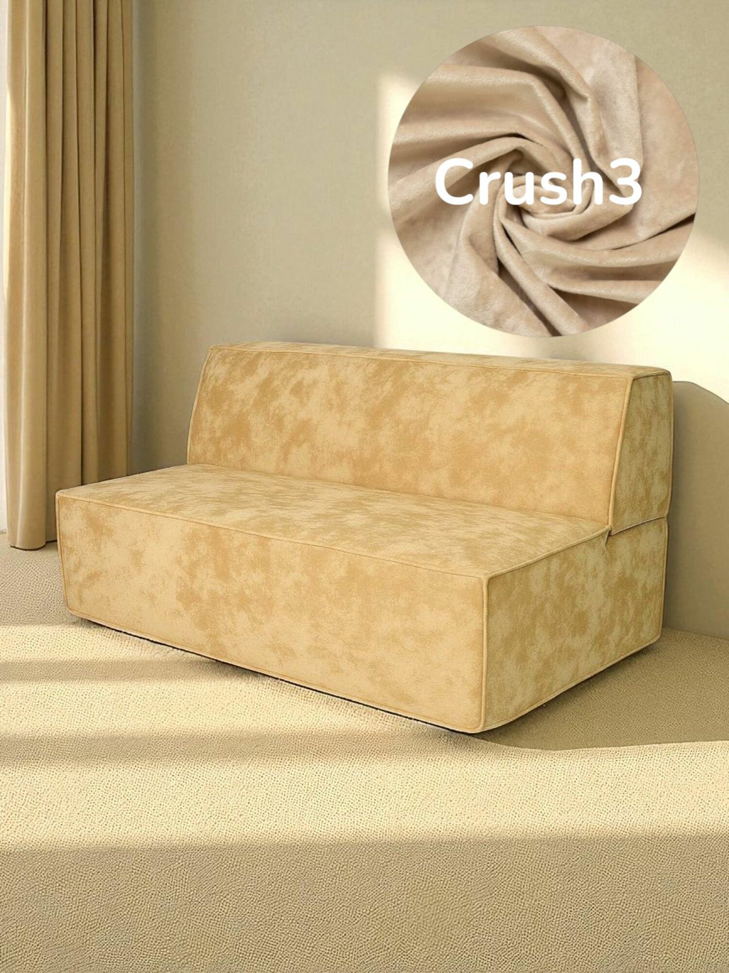 Бескаркасный диван кровать Клайд в вакуумной упаковке (диван раскладной 140*190), велюр Crush 3