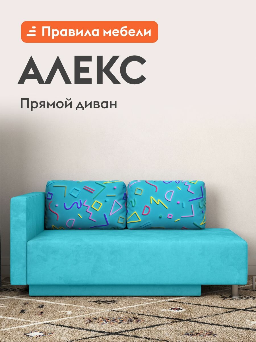 Диван кровать прямой Алекс на кухню, раскладной, евробок кушетка, с ящиком для белья, на ножках, 73х190 см спальное место, Голубой принт, велюр