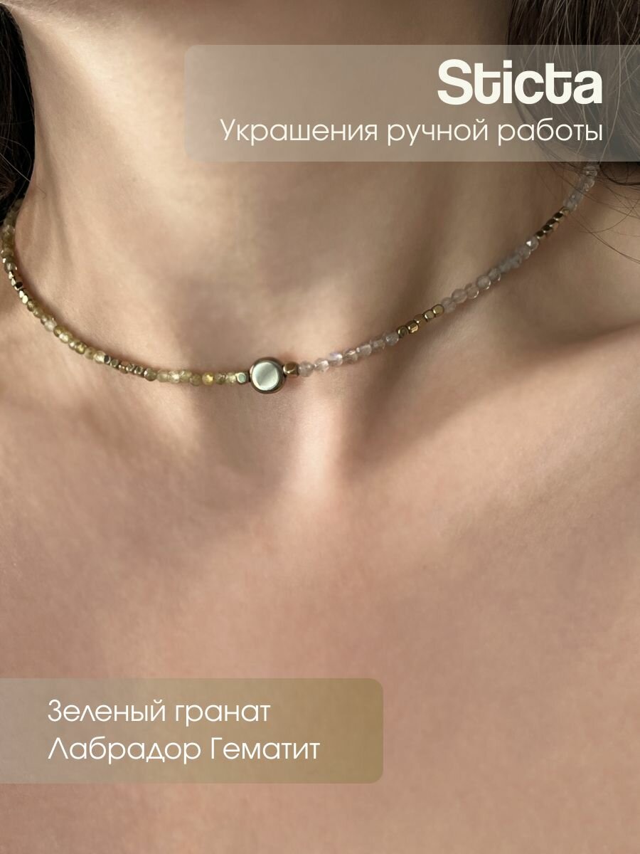 Чокер, гематит
