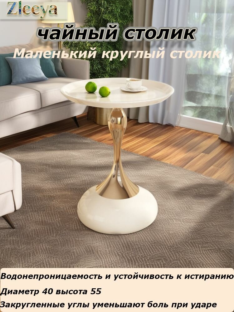 Угловой столик кремовый стиль