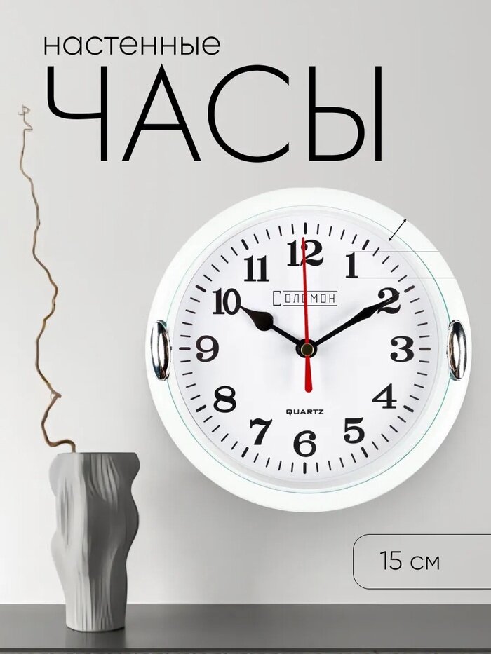 Часы настенные кварцевые Сима-ленд светящиеся, 7514257