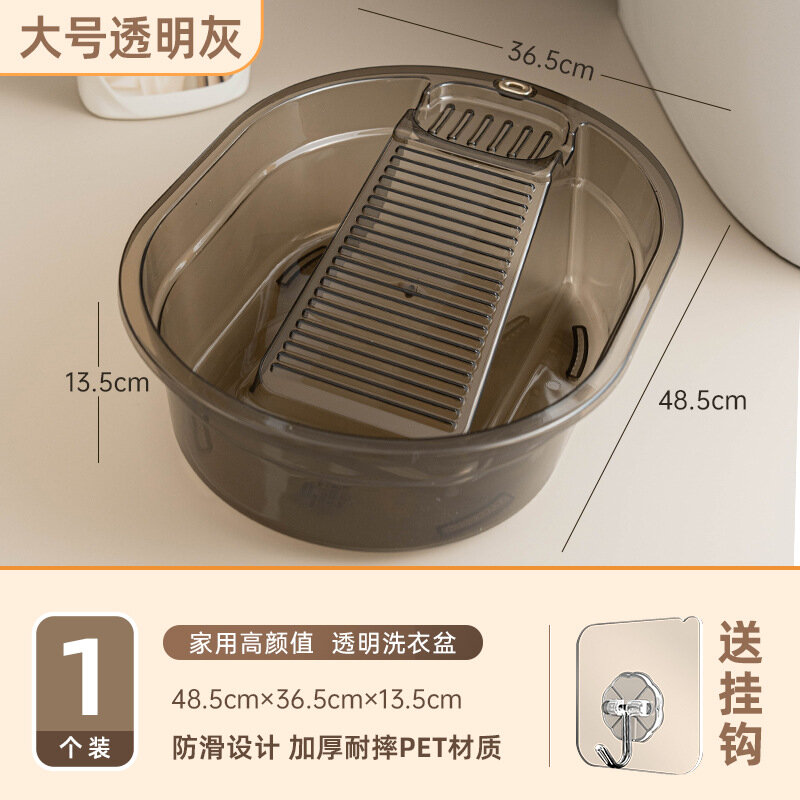 Таз для стирки, со стиральной доской, прозрачный, серый