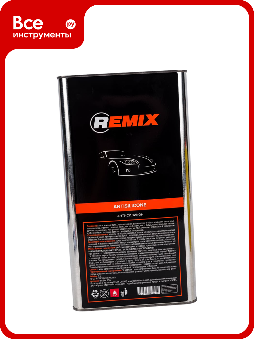 Антисиликон REMIX 5 л RM-SOL3/5л, устранения следов масла, универсальный очиститель для металла, прозрачный состав