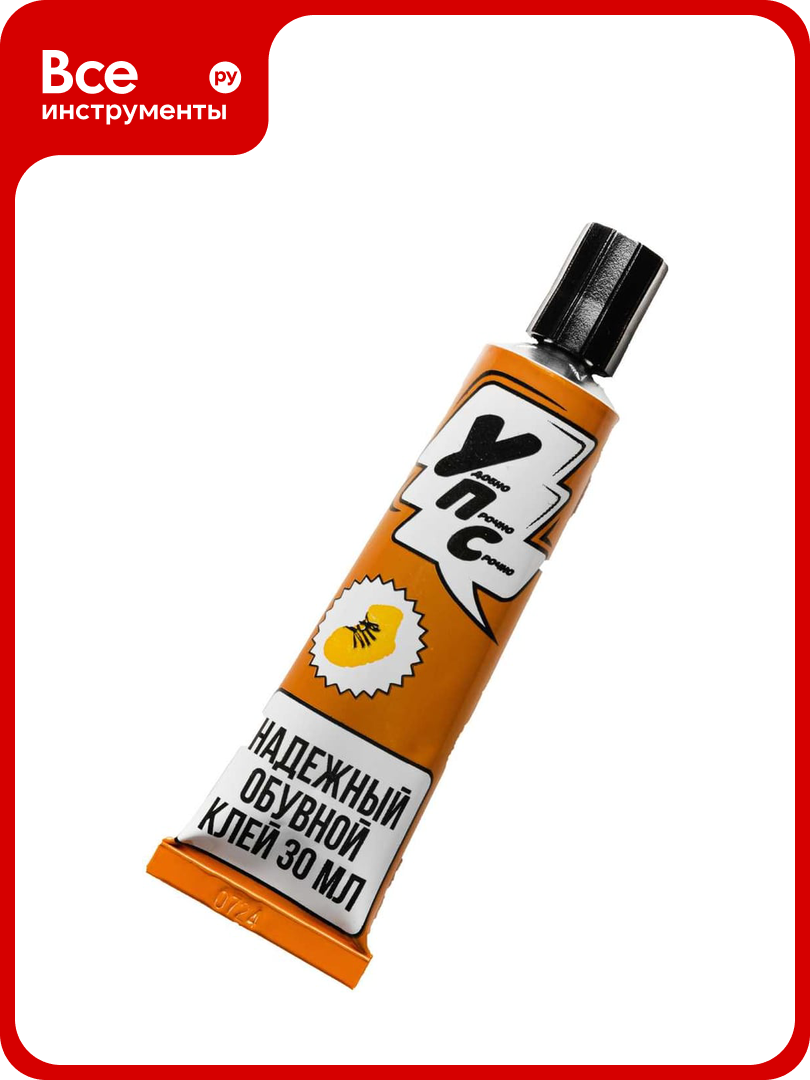 Обувной клей УПС 30 мл, водостойкий 710-07