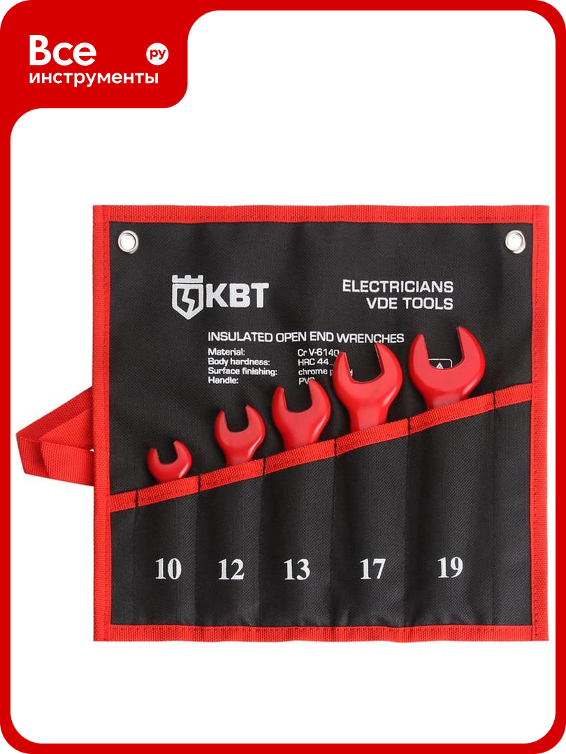 Набор диэлектрических однорожковых ключей КВТ Эксперт НИИ-20 74706, из пяти ключей наиболее популярных