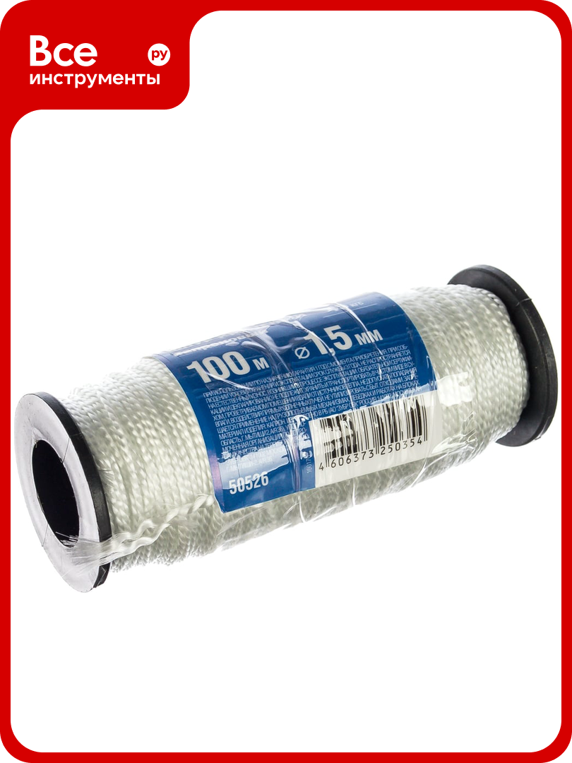 Кручёный капроновый шнур, диаметр 1.5мм, длина 100м, катушка, 45кгс СИБИН 50526