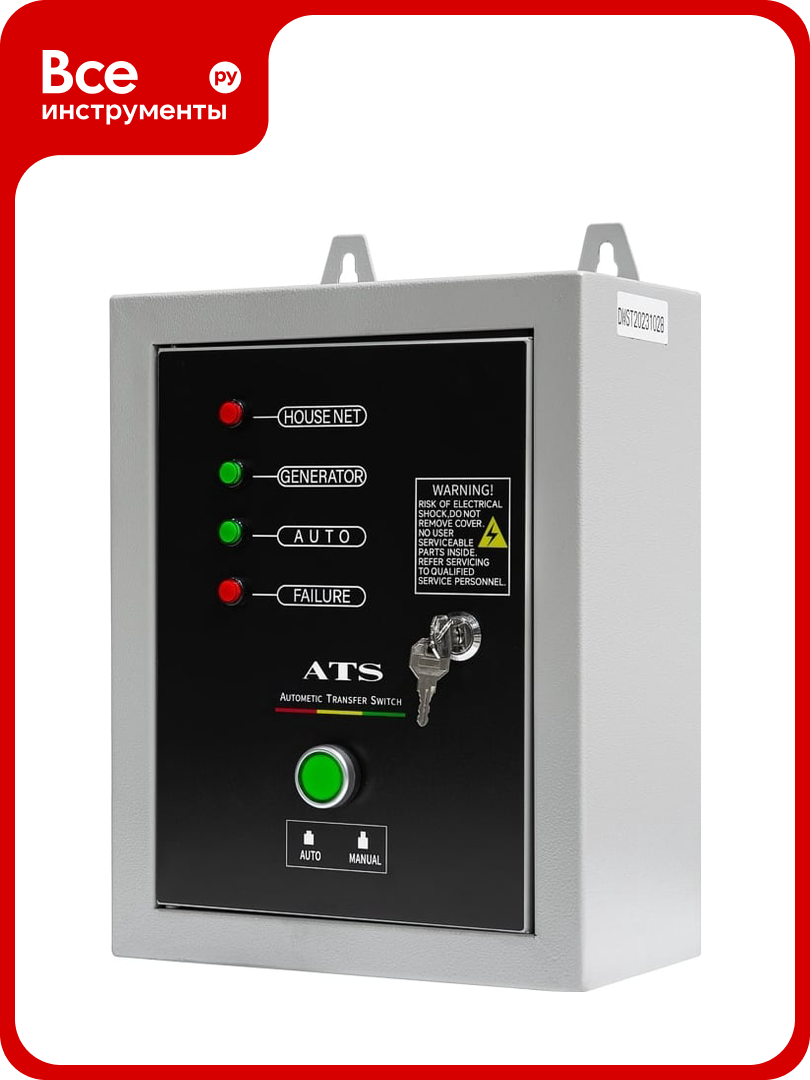 Блок АВР-С 8000/230/400 ТСС 190099