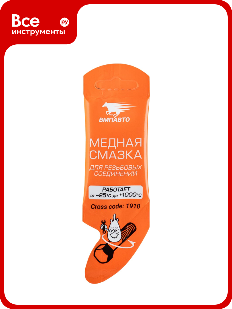 Смазка МС 1640 медная 5 г ВМПАВТО 1910