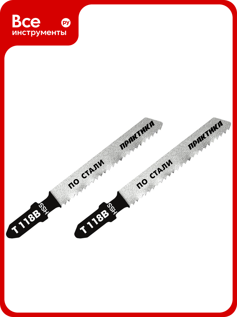 Пилка (2 шт; T118B) для лобзиков ПРАКТИКА 034-489