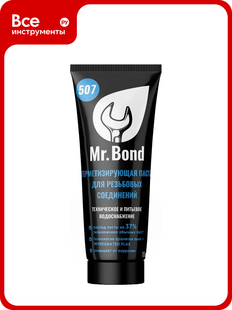 Герметизирующая паста для пропитки льна Mr.Bond 507 туба MB5050700250