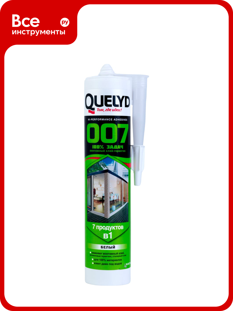 Универсальный клей-герметик Quelyd 007 белый, 280 мл 50035122, деревянный, красный