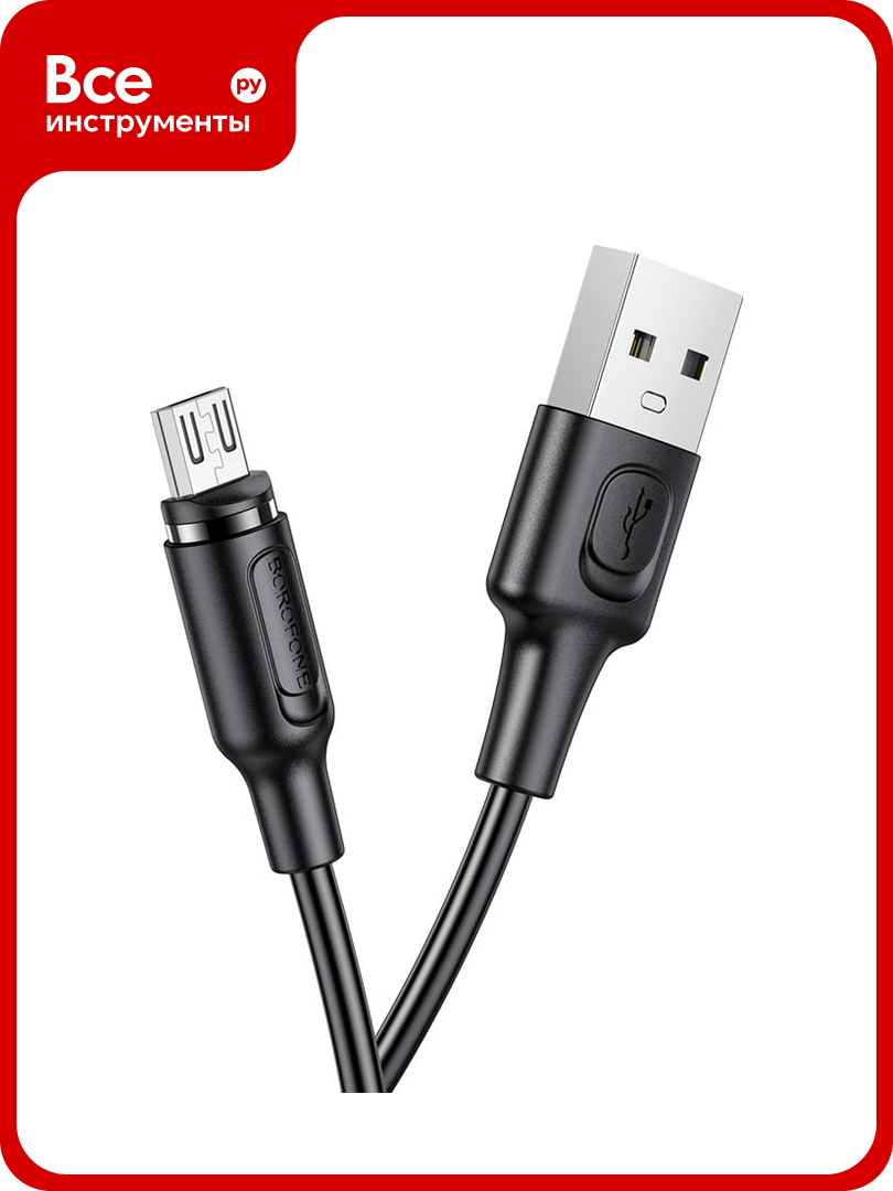 USB кабель Borofone bx41 amiable microusb, магнитный, 1м, 2.4a, pvc (черный)