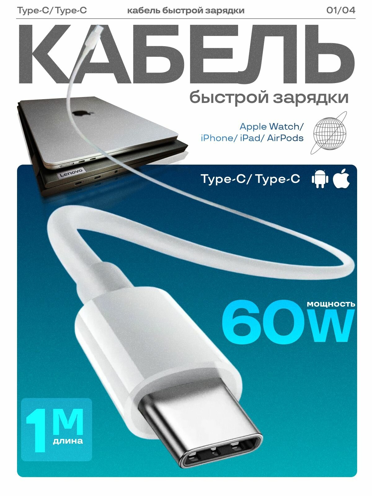 Кабель type C type C/Кабель для зарядки смартфонов /Провод Type C/шнур тайпси тайпси/кабель зарядки для Xiaomi , Cамсунг, Техно, Реалми, Хонор