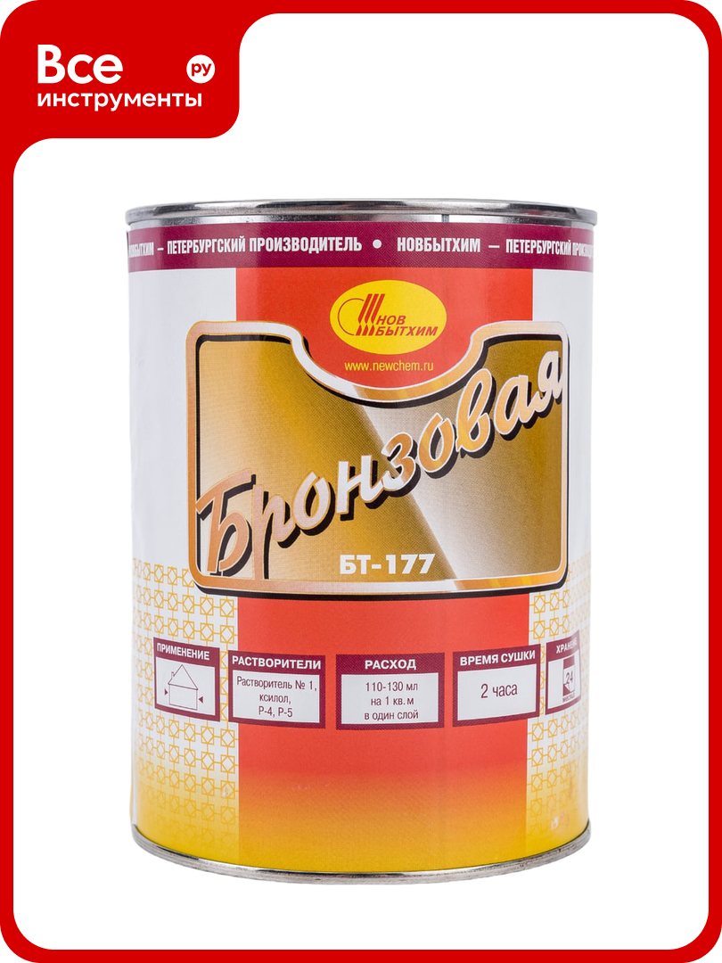 Краска новбытхим БТ-177 Бронзовая банка 64 1 л, для окраски металлических поверхностей