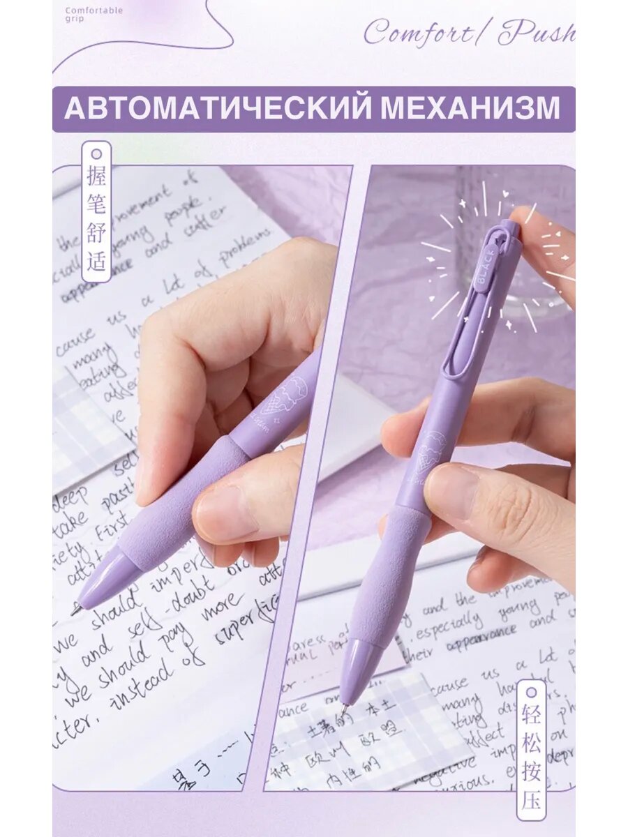 Набор гелевые ручки черные красивые мягкие эстетичные