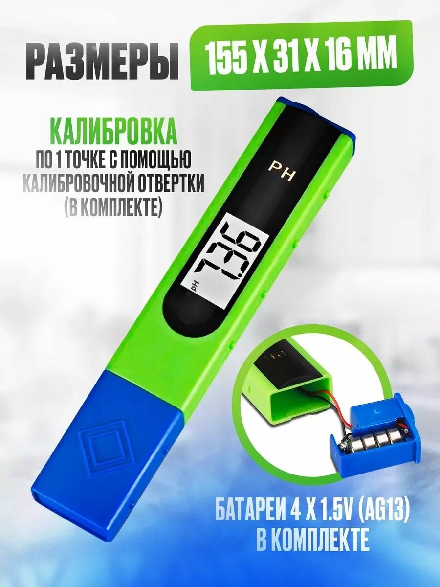Ph Метр Для Воды PH-061