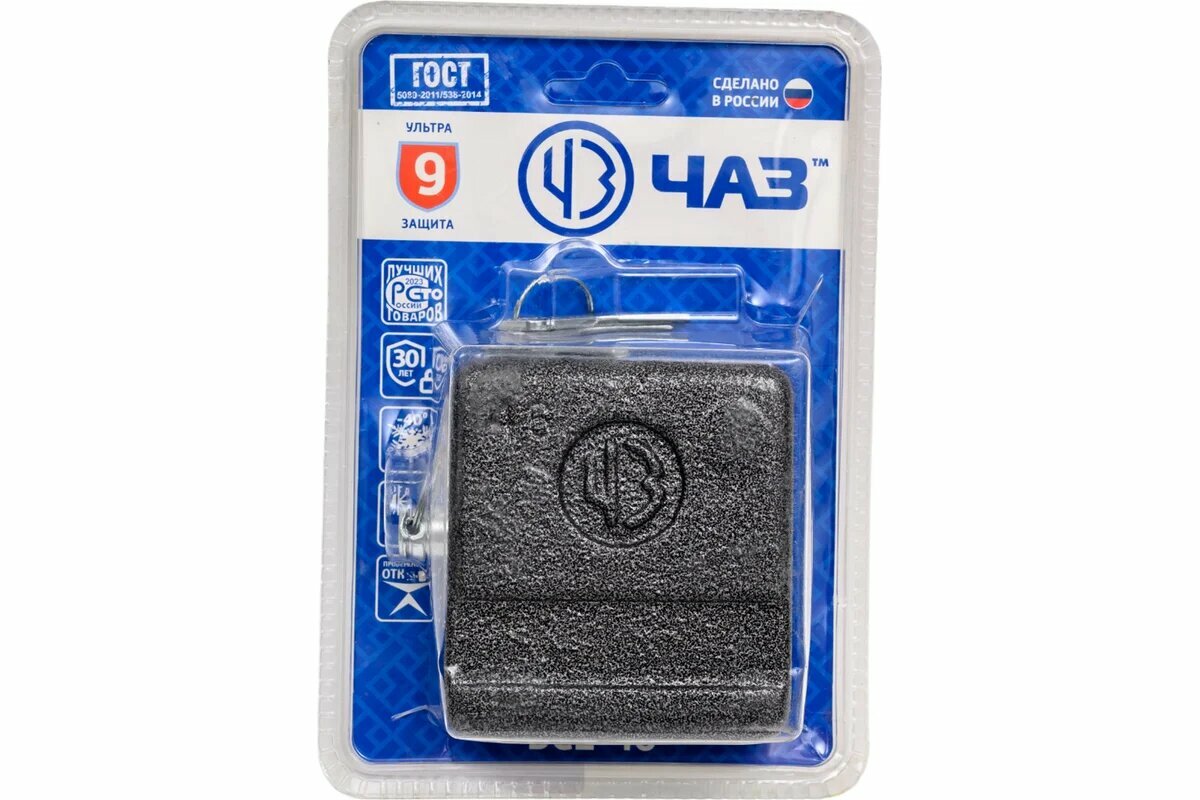 Замок навесной дисковый с секретным механизмом ВС2-10 37220-10защита дома и офиса