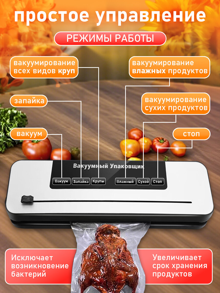 Вакууматор для продуктов с резаком, 120 Вт, запайкой, Вакуумный упаковщик для продуктов, В подарок 50 карманов с уплотнениями.