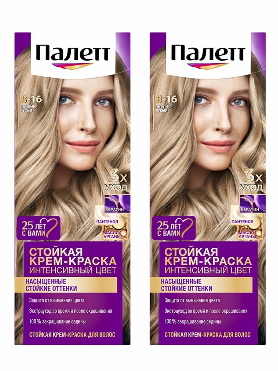 Крем-краска для волос Palette 8-16 Пепельно-Русый - 2 шт