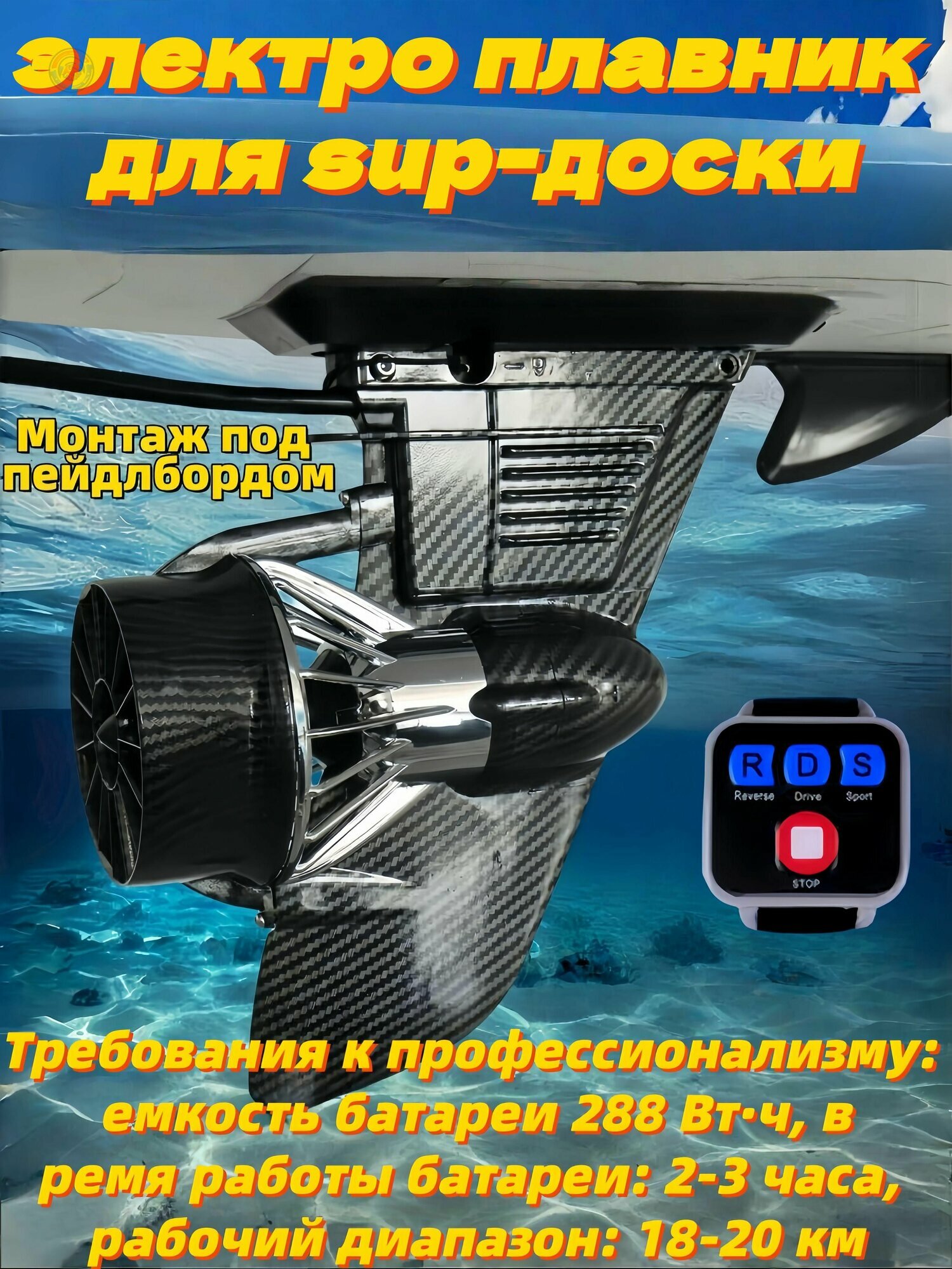Плавник для SUP-доски — фото 1