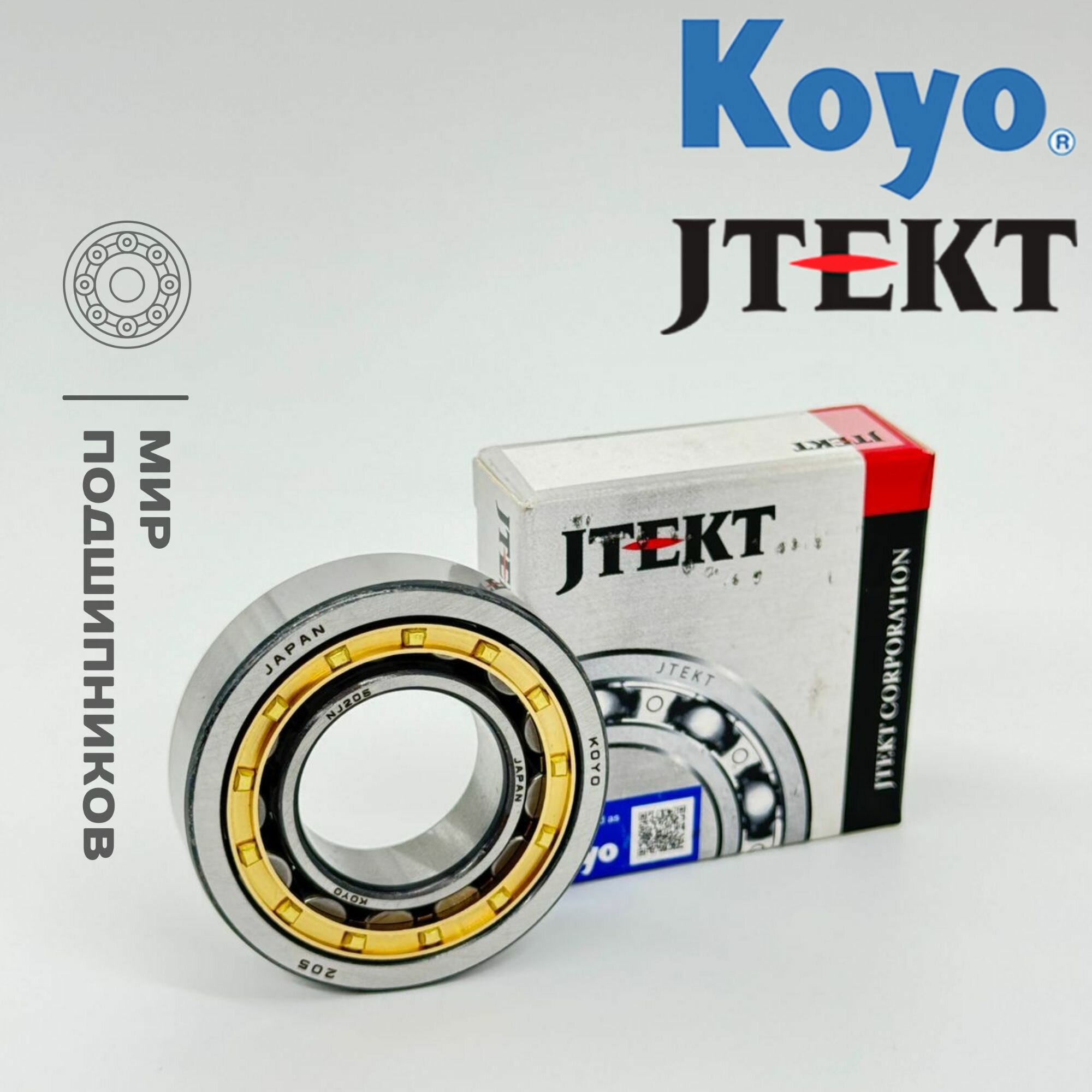 Подшипник KOYO NJ205EM (латунный сепаратор) (42205) 25х52х15 совместим для ВАЗ 2109 КПП 2110-2112; КПП МАЗ 537, 538-гидротрансформатора, двигателя, масляного насоса, модели 543, 547, 731