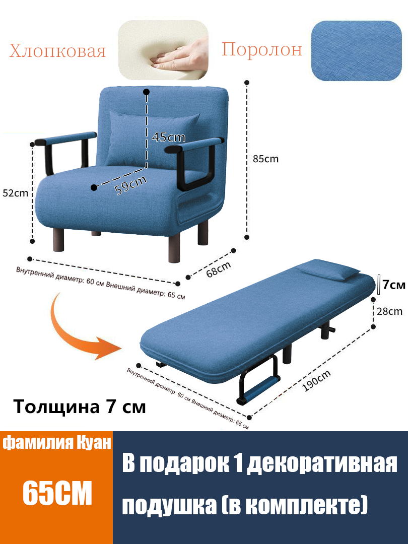 Кресло-кровать, реклайнер, текстиль, с подлокотниками, синее, 65x68x85см