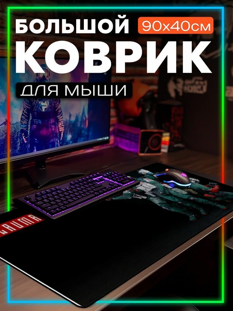 Коврик для мыши 90x40 с принтом игра Cyberpunk 2077 (киберпанк, Trauma team, Траума тим, PC, PS, Xbox) - 52506169