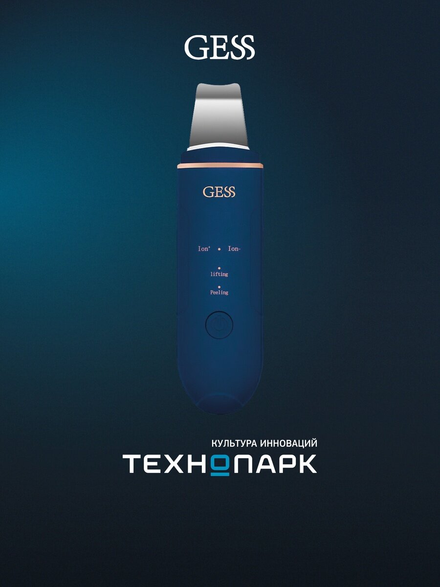 Ультразвуковой прибор для чистки лица Gess Sky 690