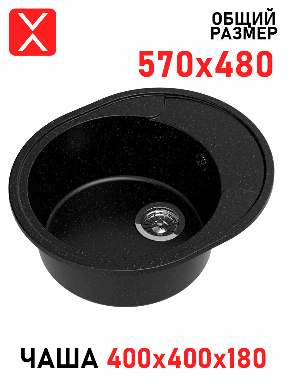 Мойка кухонная врезная овальная Reflection Allonge RF0658BL черная кварцевая размер 570*480*190 мм
