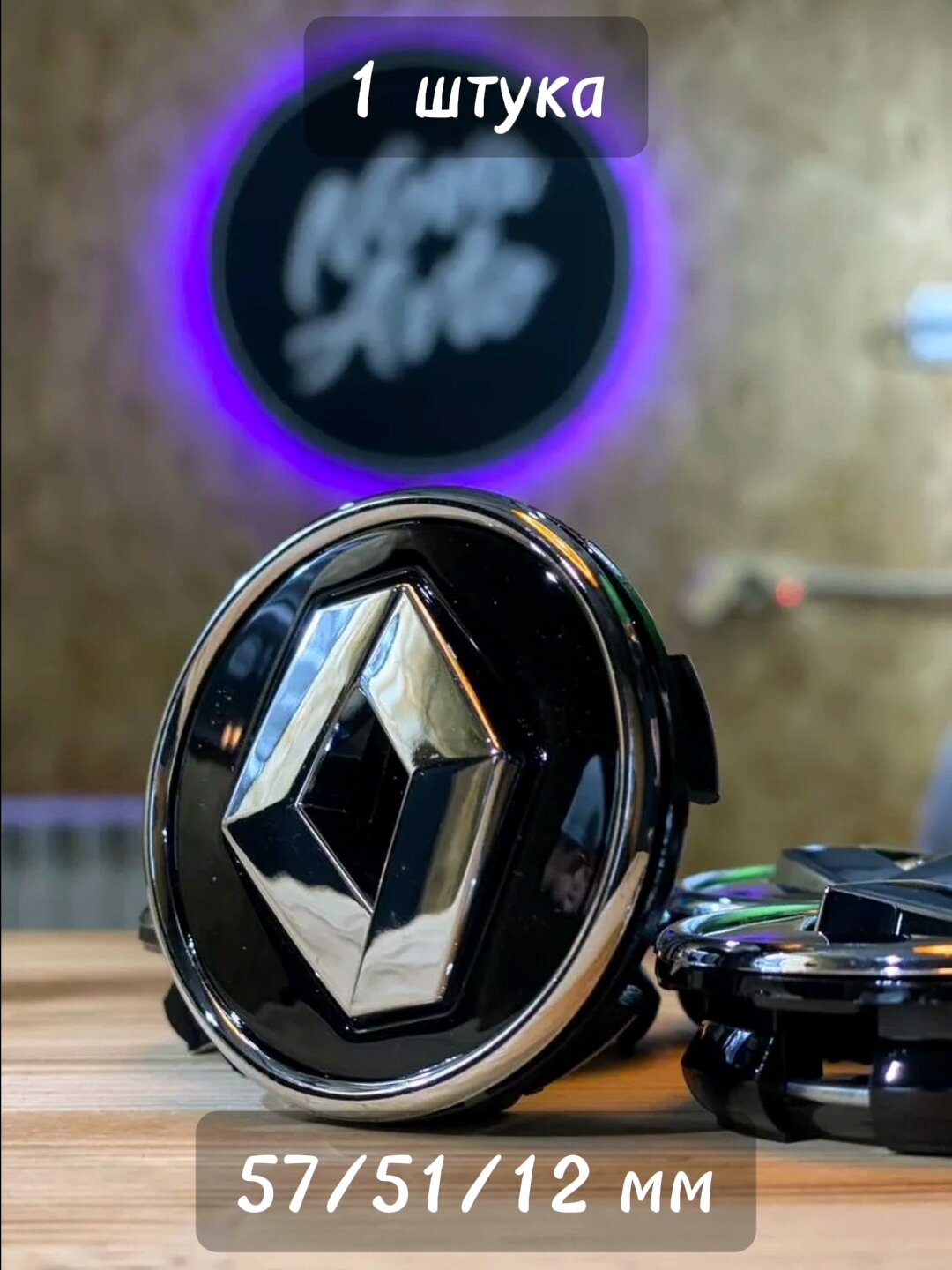 1шт, 57мм, Колпачок заглушка Рено Renault на центральное отверстие (ступица) литых дисков черный