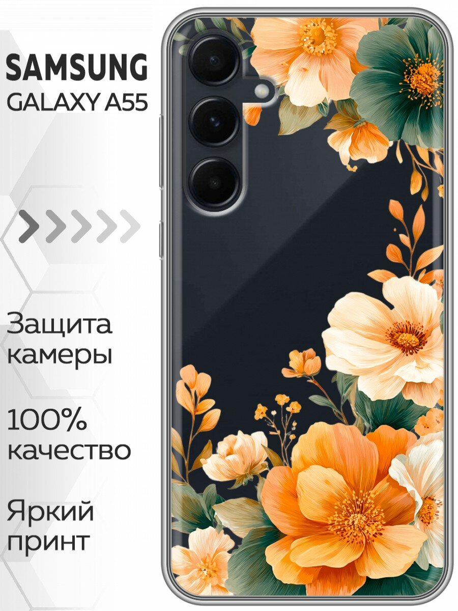 Чехол для Samsung Galaxy A55 5G с принтом женский принт с цветами (Самсунг Галакси А55 5G)