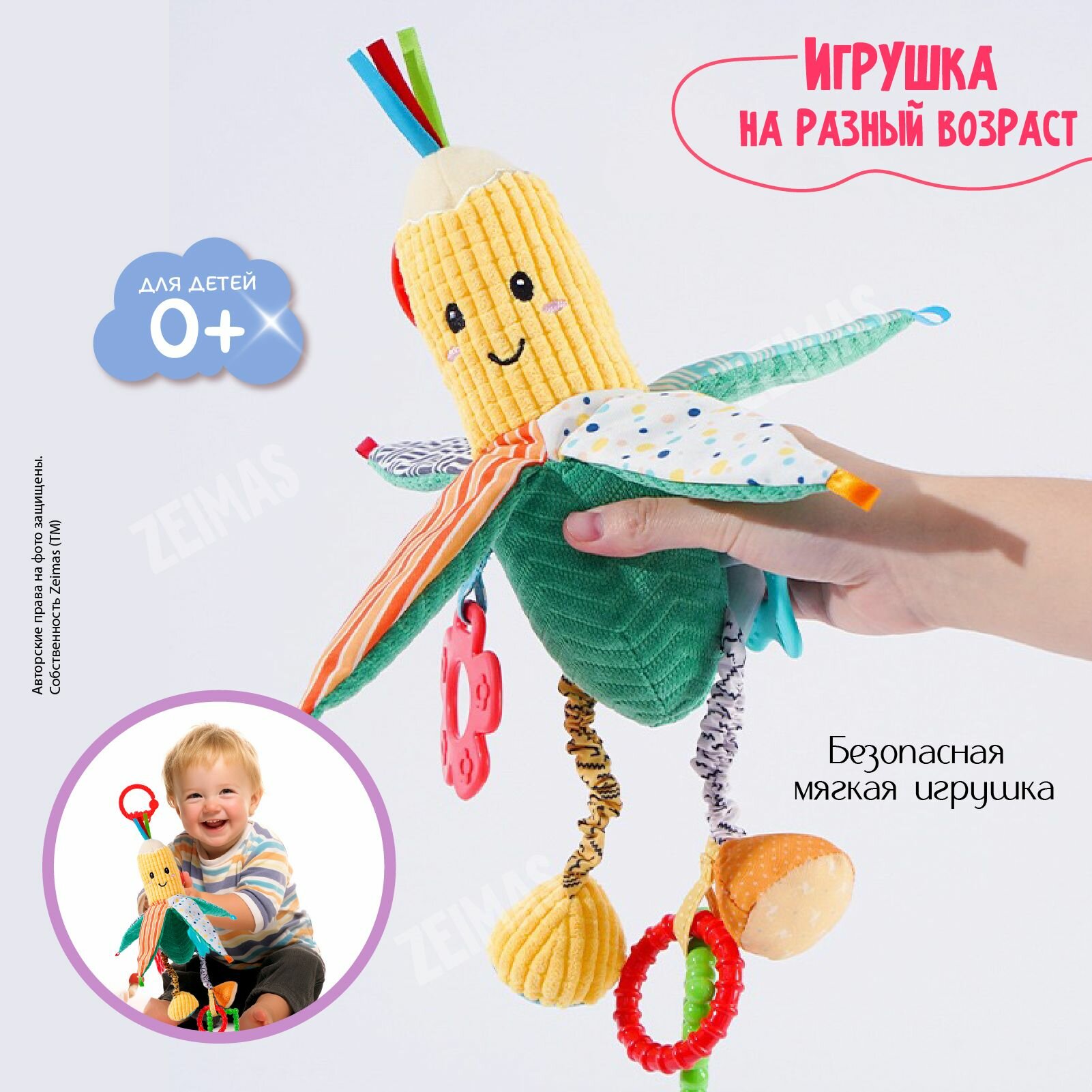 Погремушка — фото 1
