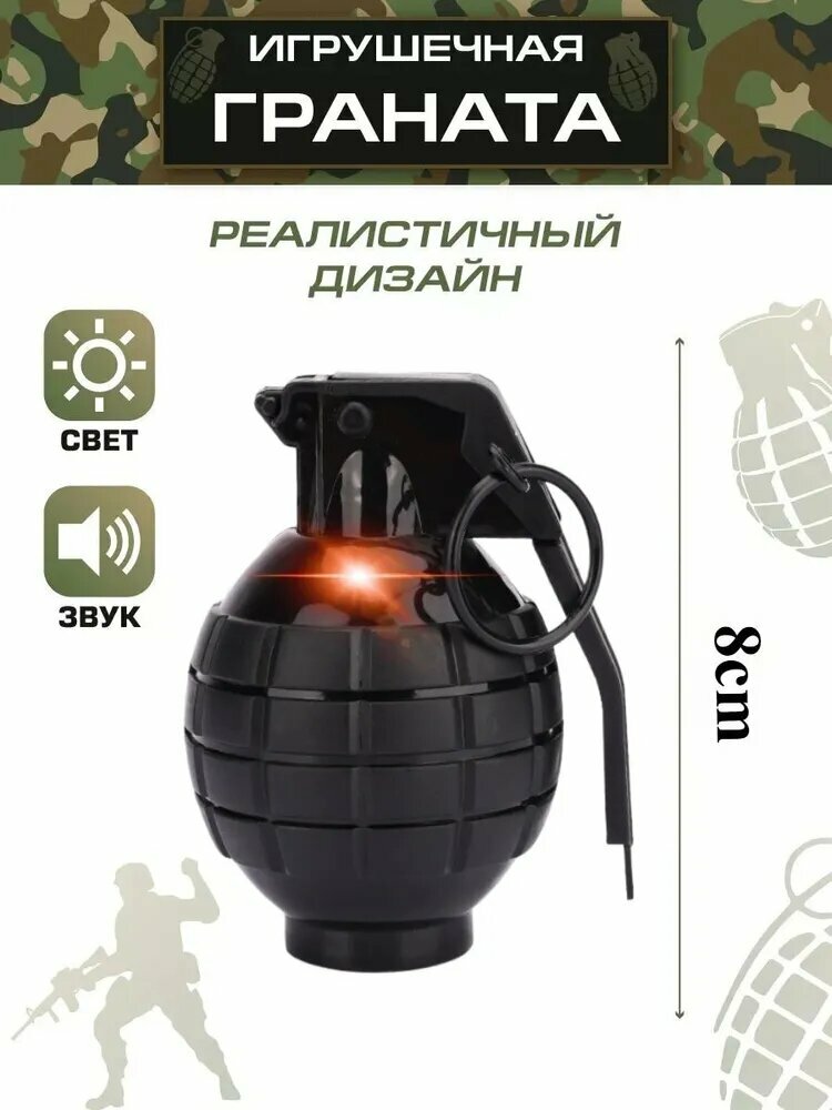 Граната с орбизами, детская, игрушечное оружие, пластик, черная