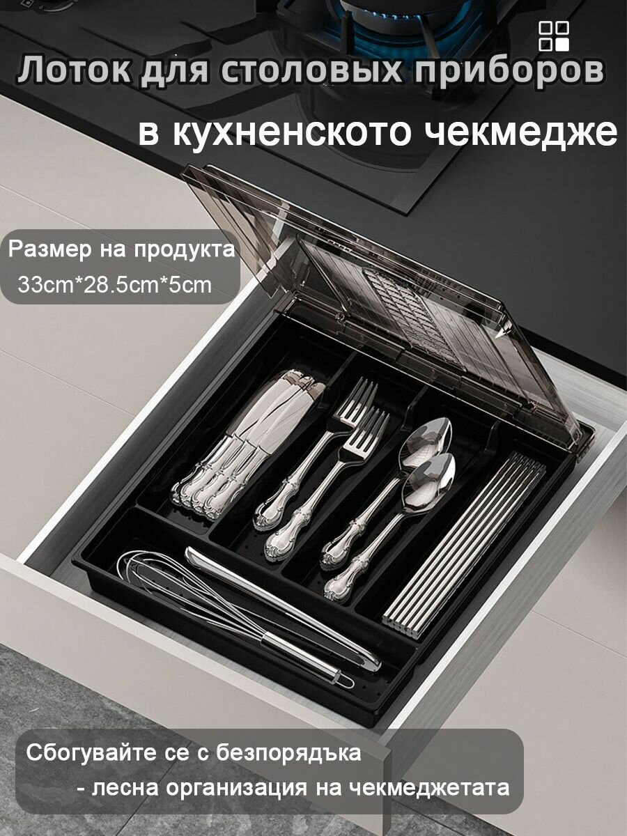 Лоток для столовых приборов