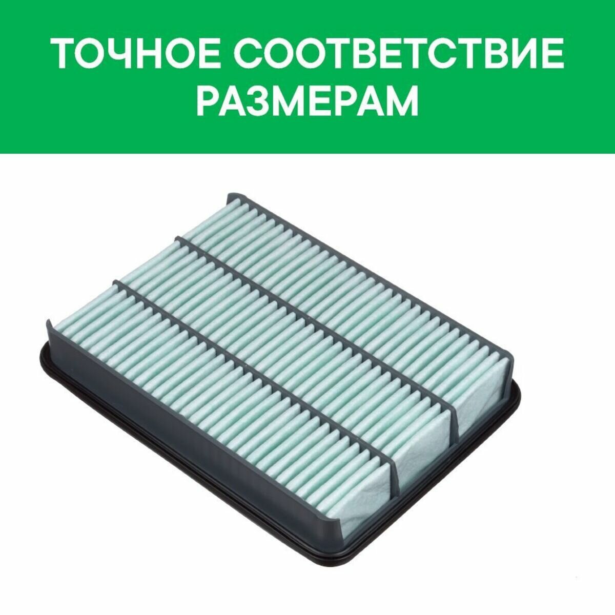 Фильтр Воздушный Toyota Land Cruiser (120)-Prado (02-09), Toyota Land Cruiser (150)-Prado (09-),(Raf Filter Af048) — фото 1