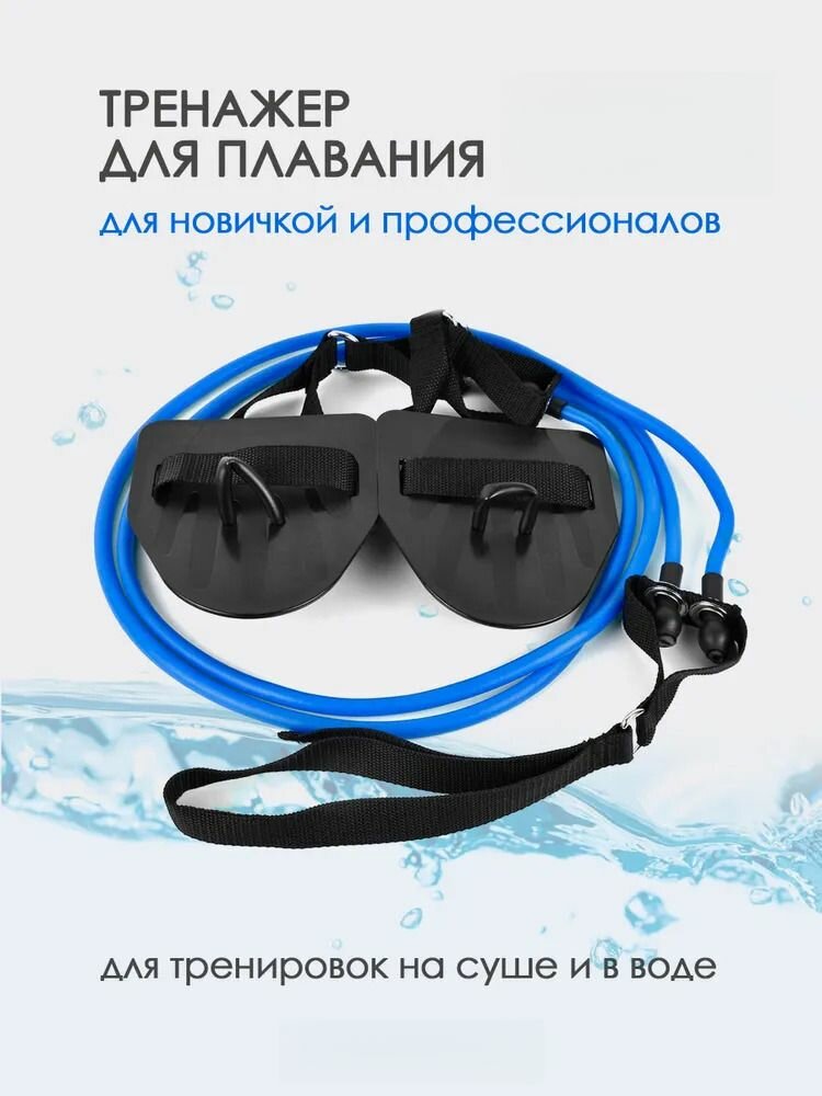 Тренажер для плавания