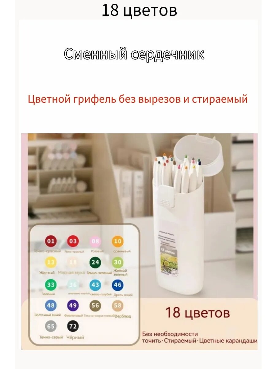 Сменный цветной провод с сердечником для детей