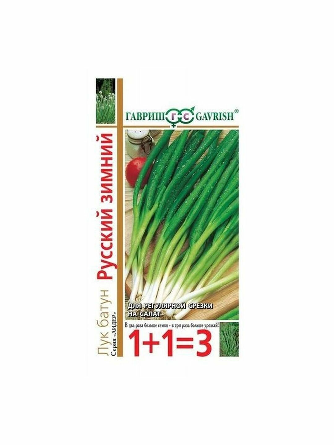 Семена Лук батун Русский зимний, среднеспелый, Гавриш - 1+1, 1 пачка - 2г семян