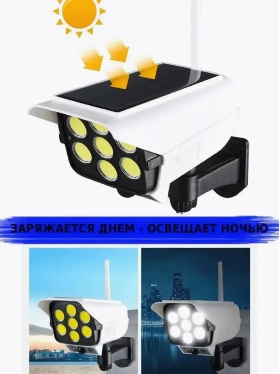 Прожектор в виде камеры