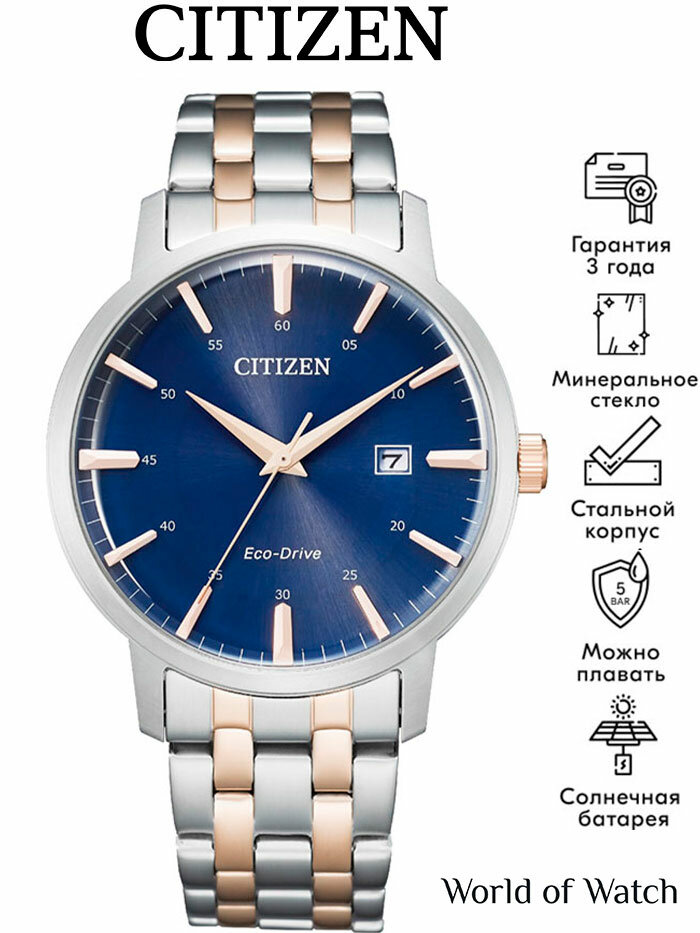 Наручные часы Eco-Drive