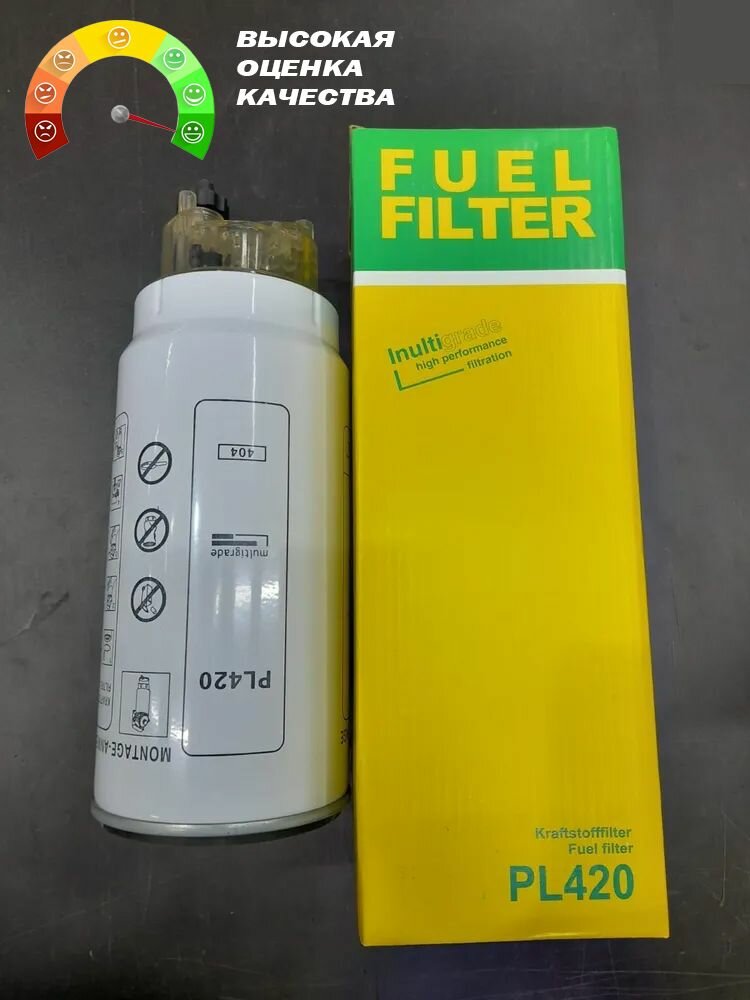 Фильтр грубой очистки топлива с отстойником / PL420