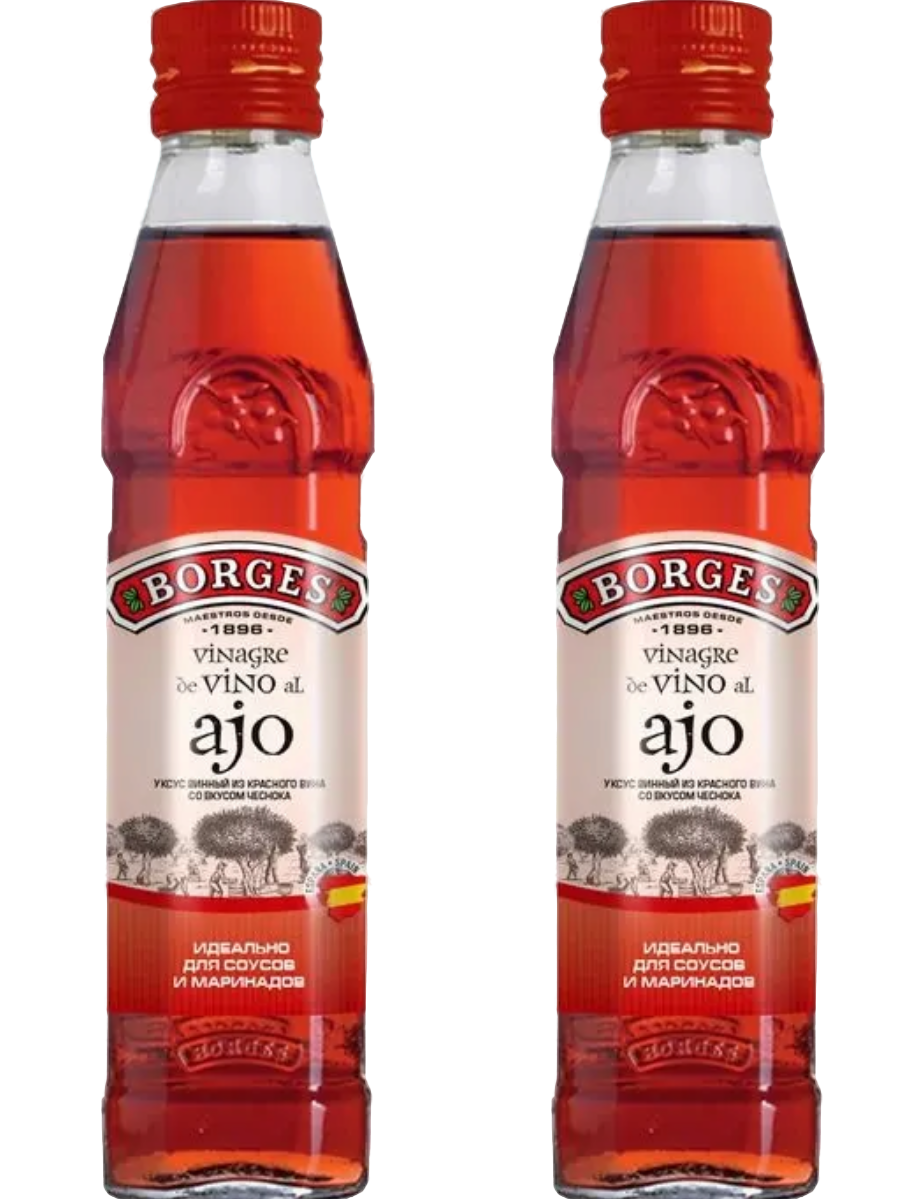 Уксус винный красный с чесноком, BORGES 2шт по 250 мл
