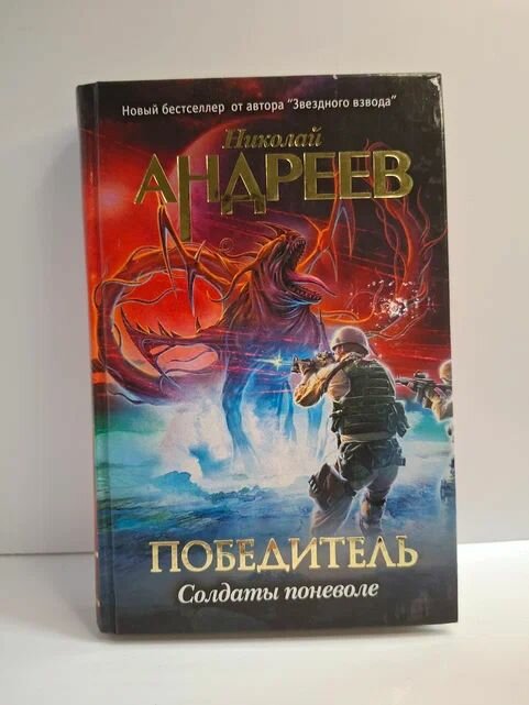 Солдаты поневоле