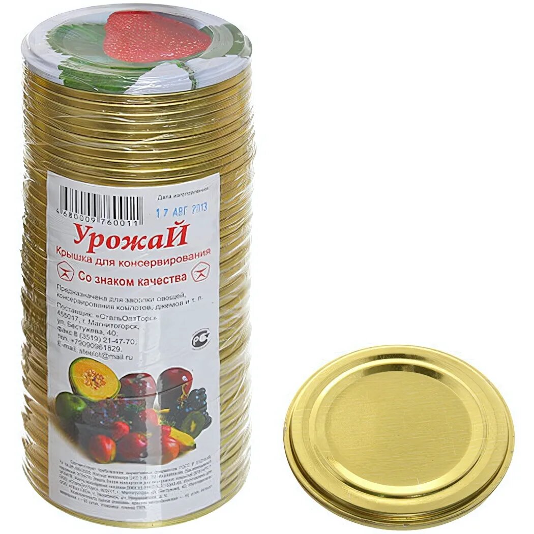 Крышка для консервирования d 82мм, золотистая, 50 шт, надежная защита продуктов